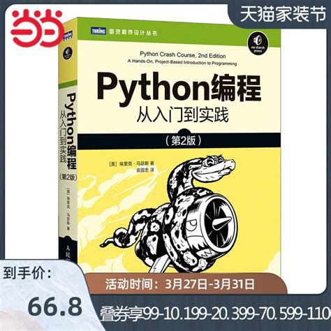 Introducting Python 电子书下载 小不点搜索