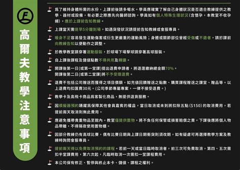 Golfit高飛高爾夫 課程介紹