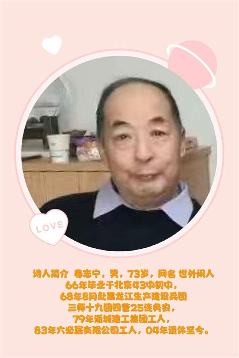 夜色阑珊朗诵【卜算子元宵】作者平秀丽世外闲人张美英戴联启王书田北京头条