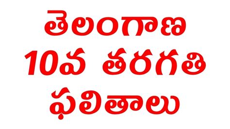 Ts Ssc Results 2023know Your Ts Ssc Results Fast
