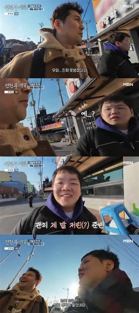 전현무계획2 곽튜브 길거리서 못생겼다 듣고 당황간만에 욕 들어