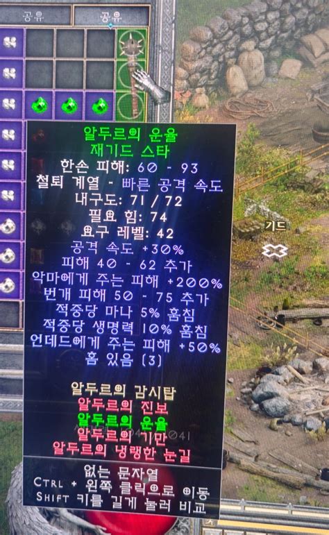 아두르의 운율 3솟 레저렉션 스탠 거래 디아블로2 트레디아