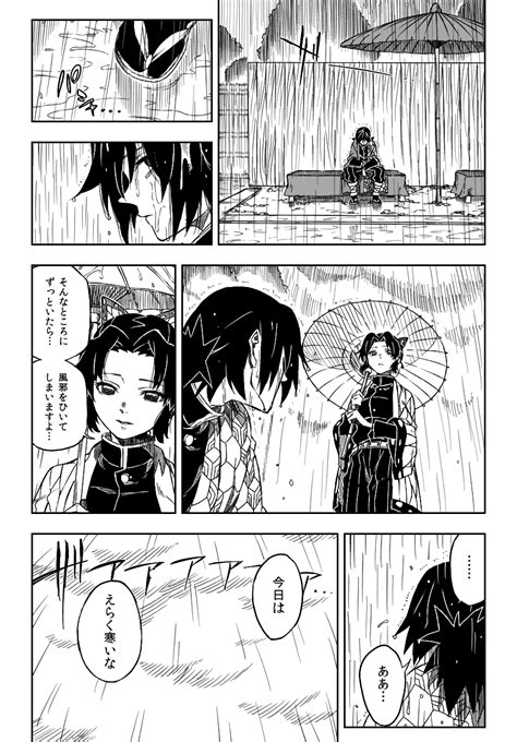 Kochou Shinobu And Tomioka Giyuu Kimetsu No Yaiba Drawn By Kofunami