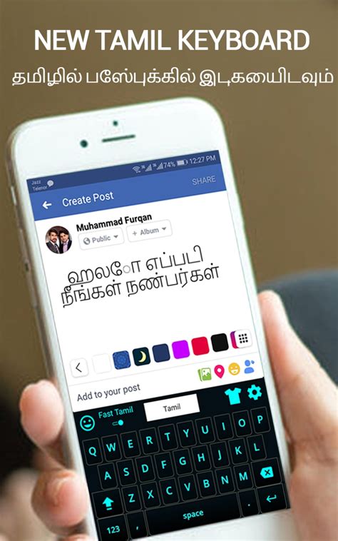 Tamil English Keyboard Tamil Keyboard Typing สำหรับ Android ดาวน์โหลด