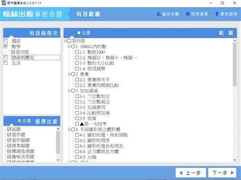 111學年下學期 國小命題光碟 翰林版 1 6年級1 4年級是108課綱、全年級、全領域題庫光碟合輯版2片裝