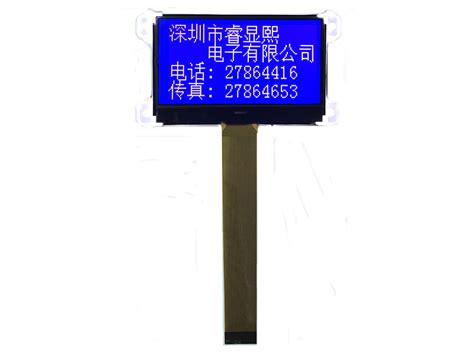 COG点阵屏模块 深圳市睿显熙电子有限公司