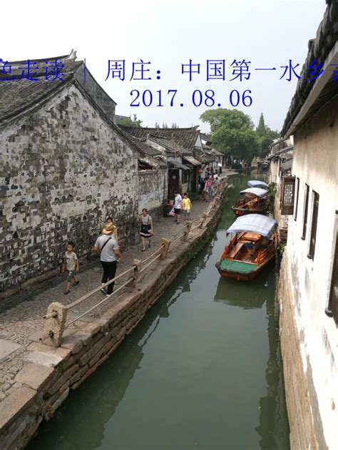 紅色走讀 周莊：中國第一水鄉古鎮 每日頭條