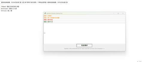 Python Tkinter接口压测工具分享 莲lit 博客园