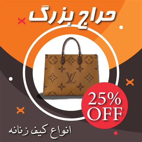 قالب آماده لایه باز پست اینستاگرام برای فروش و معرفی محصول و تخفیفات ویژه زیبا و کاربردی کد 16274