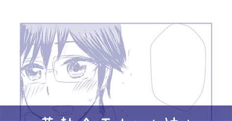 美l【腐】 【腐】草熱企画詰め【防衛部】 りこのマンガ 草熱 Pixiv