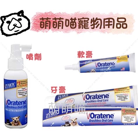 【萌萌喵】 10蝦幣 白樂汀三酵合一【寵物牙膏】口腔潔牙軟膏 牙膏 口腔軟膏 口腔噴劑 口腔 蝦皮購物
