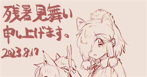 けものフレンズ 残暑見舞い かるびのイラスト Pixiv