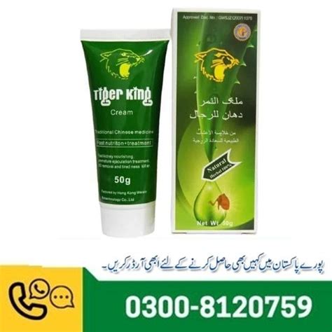 Tiger King Cream Price In Pakistan 0300 8120759 Penis Enlargement Cream