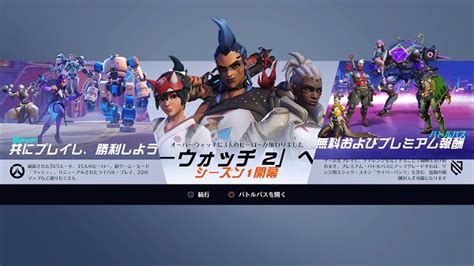 【悲報】『オーバーウォッチ2』記念すべき1試合目から屈伸＋死体撃ち野郎と遭遇してキレる。さすが“元祖・闇のゲーム”よ。でも楽しいぞっ！！ow1