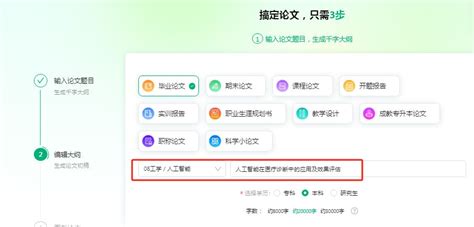 如何用ai轻松完成论文？试试这些ai论文助手，告别通宵达旦在线ai 毕业论文 Csdn博客