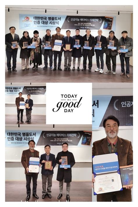 ‘인공지능 메타버스 시대 미래전략챌린지뉴스
