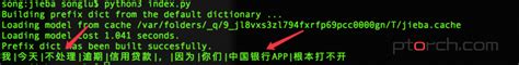 Python使用结巴分词jieba创建自己的词典词库 Cknds 博客园