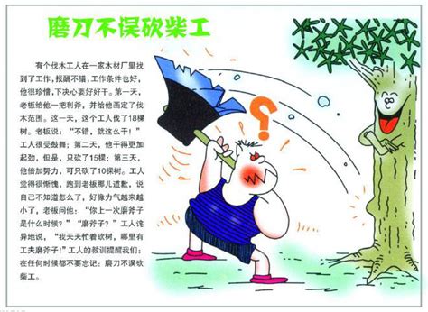 “工欲善其事，必先利其器”是什么意思？ 布丁导航网