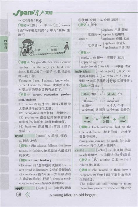 大学学术英语读写教程上册课文原文大学学术英语读写教程上册答案 随意云