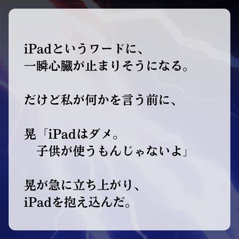 24ねぇママ、これってパパだよね？ ねぇママ、これってパパだよね？【シナリオ】 リアコミ