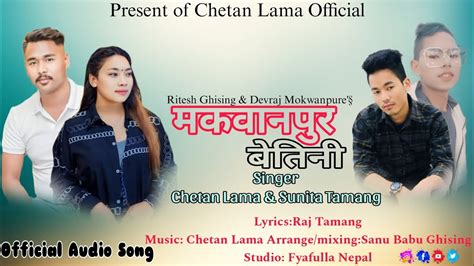 Makwanpur Betini New Tamang Selo Song By Chetan Lama Sunita Tamang