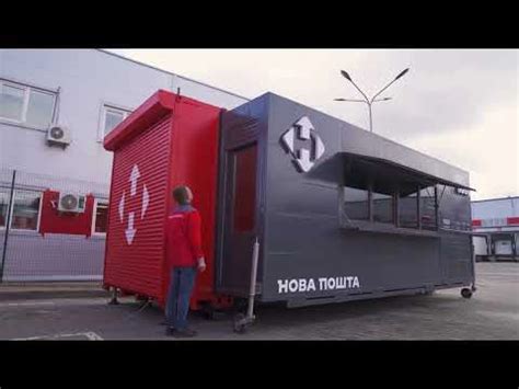 «Нова пошта вперше запустить мобільне відділення Україна інфо