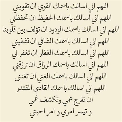 Pin Di Nnoon Su أدعية Parole