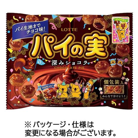 【たのめーる】ロッテ チョコを味わうパイの実シェアパック 深みショコラ 124g 1パックの通販