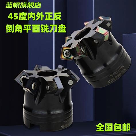 45度內外正反倒角刀盤數控V型槽銑刀盤側銑平面刀盤上下倒角刀桿 蝦皮購物
