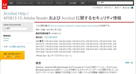 Adobe、adobe Readeracrobatで27件、flash Playerで13件の脆弱性を修正するアップデート ライブドアニュース