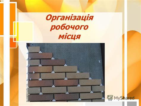 Презентация на тему Тема програми Лицювання вертикальних