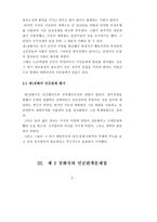 민군관계론 대한민국의 각 공화국별 민군관계와 역할에 대해서