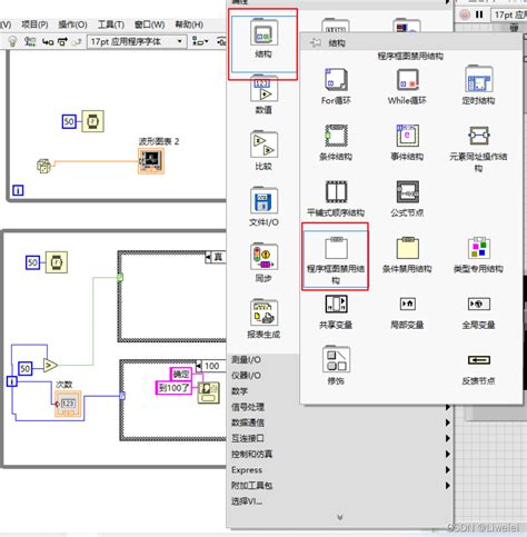 Labview入门笔记labview延时函数在哪 Csdn博客