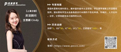 【优越留学】g5申请努力与热爱不被辜负，提前准备，一个月拿下帝国理工offer 知乎