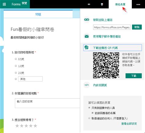使用microsoft Forms製作表單，簡單好用！ 學不完．教不停．用不盡 痞客邦