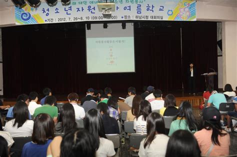 하남시 청소년 자원봉사 여름학교 개강 아주경제