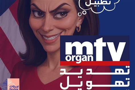 بيروت Review الرئيسية