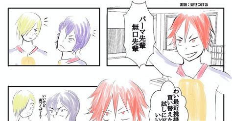 弱虫ペダル 青八木って結構笑うよな〜 さくらのイラスト Pixiv