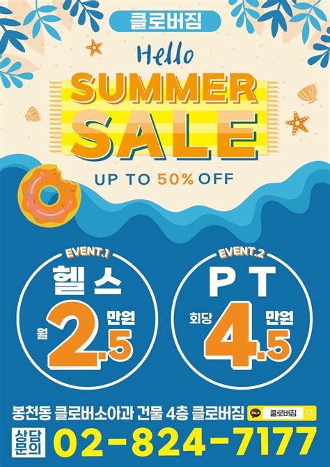 합판 전단지 샘플