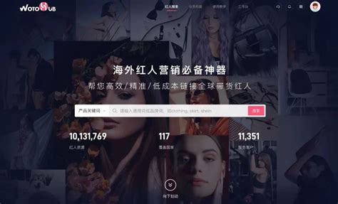 Wotokol卧兔网络：交互升级 焕然一新 全新视觉体验，wotohub给你新鲜感！ 企业官网