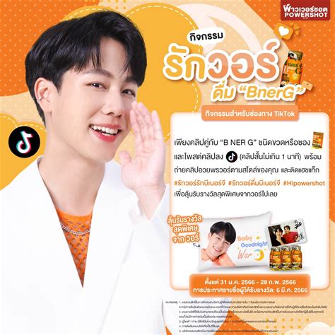 พี่วอร์น่ารัก On Twitter Rt Powershotth 😍ชาวยอโพสหรือยัง ใก้ลจะ