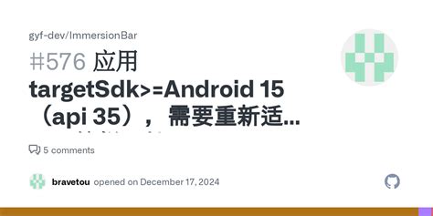 应用targetsdk android 15（api 35），需要重新适配系统栏属性了 · issue 576 · gyf dev