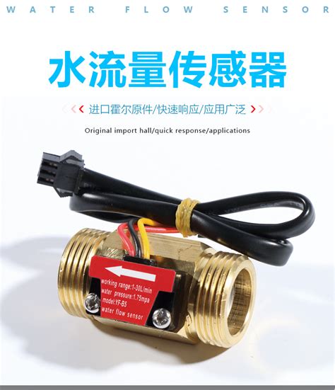 6分水流量传感器进口霍尔流量计热水器农田灌溉流量计yf B5双外牙 阿里巴巴