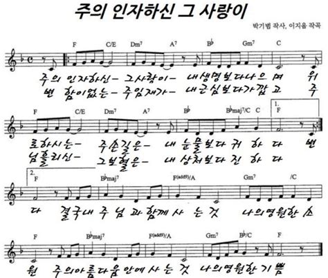 주의 인자하신 그 사랑이 Khanah