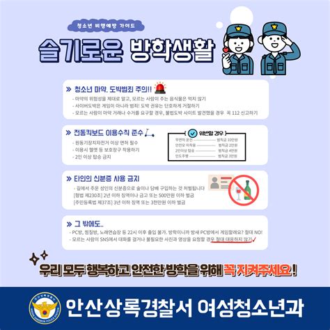 이호초등학교