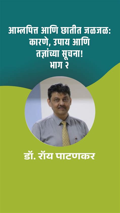 𝐙𝐞𝐧 𝐌𝐮𝐥𝐭𝐢 𝐒𝐩𝐞𝐜𝐢𝐚𝐥𝐭𝐲 𝐇𝐨𝐬𝐩𝐢𝐭𝐚𝐥 आम्लपित्ताचा त्रास जाणून घ्या निदान कसं