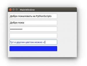 Руководство по PyQt для начинающих GUI Python