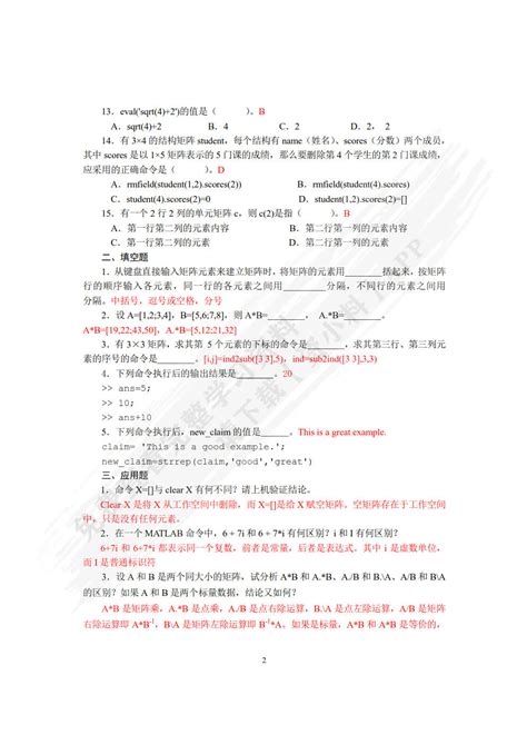 Matlab程序设计与应用（第3版）刘卫国课后习题答案解析