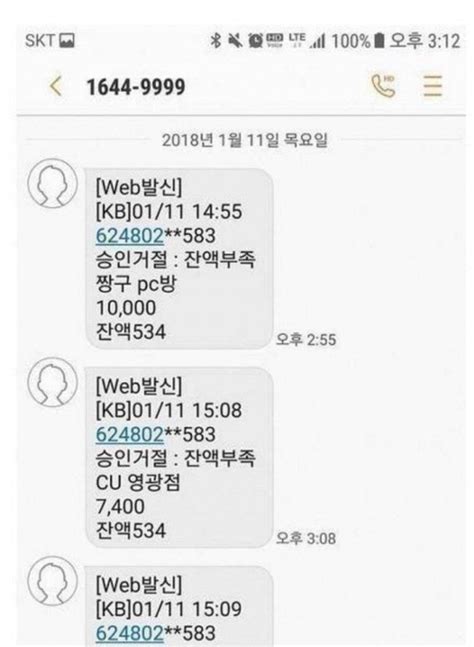 꿀팁 매거진 전설로 남은 체크카드 도둑 본문 댓글