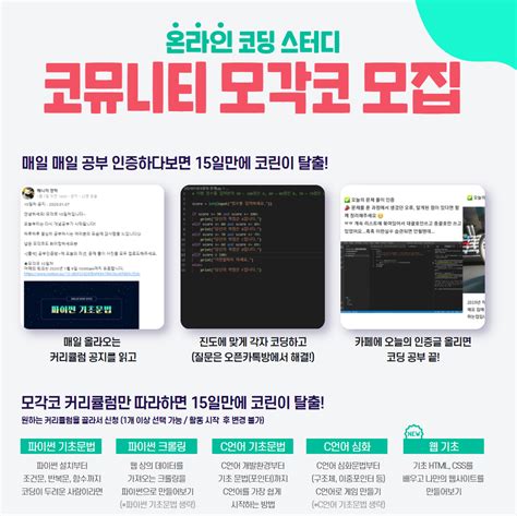 온라인 코딩 대외활동 코뮤니티 모각코 모집 공모전 대외활동 링커리어